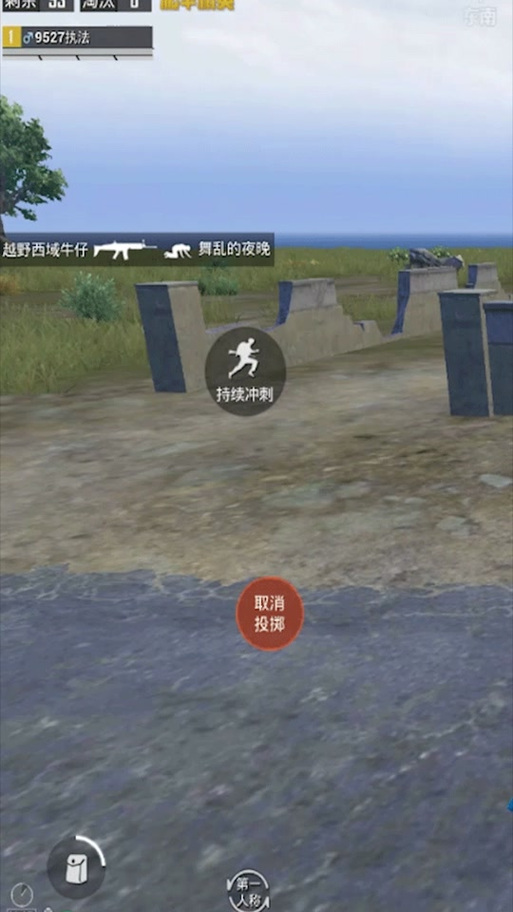 和平精英跑步时不能转方向图标