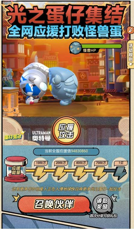 蛋仔派对助力助手V1截图