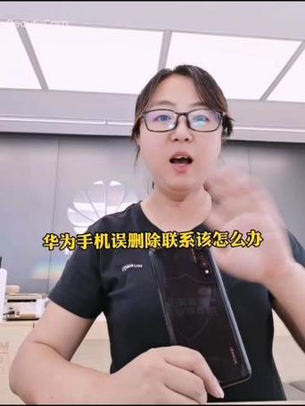 华为手机联系人姓名不见了图标