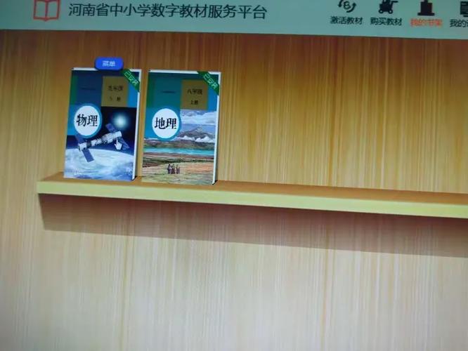数字教材激活码哪里有截图