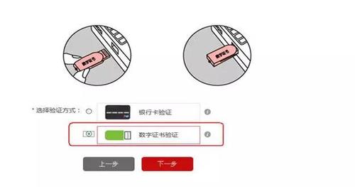 渤海银行数字证书手机证书的区别图标