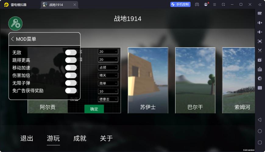 苹果横屏游戏滑出菜单截图