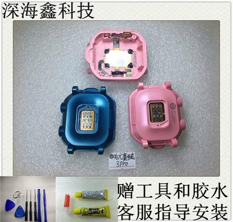 华为儿童手表3pro更换后盖图标