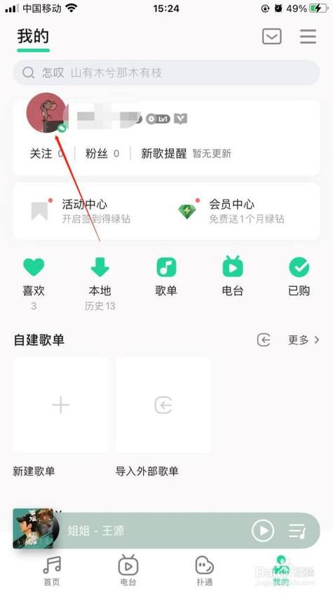 qq音乐好友最近常听截图
