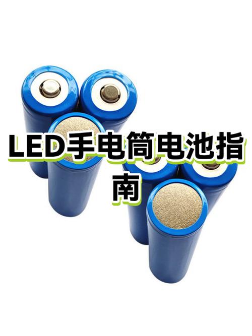 强光手电筒如何充电图标