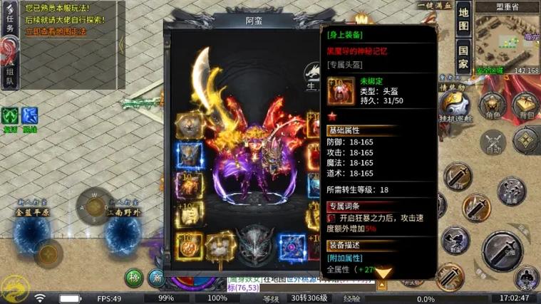 专属传奇