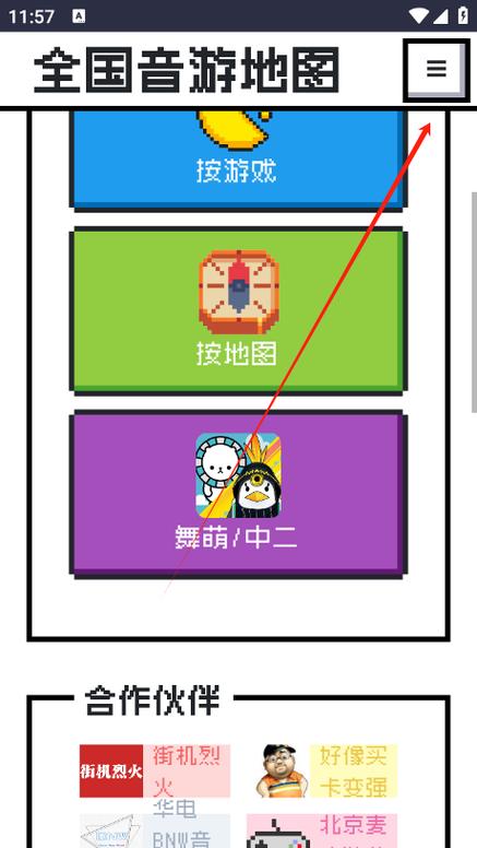 音游正版下载入口截图