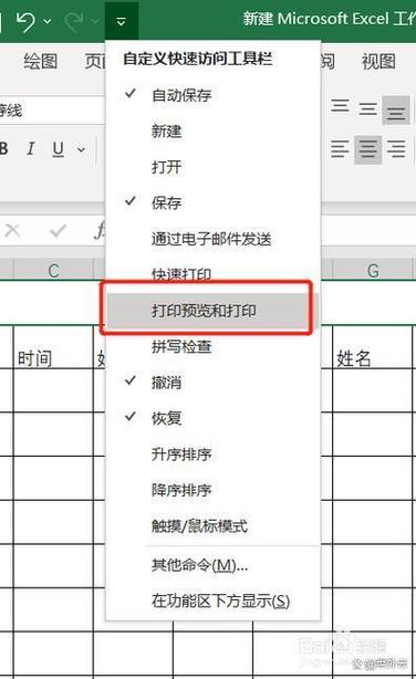 打印预览怎么把字弄大