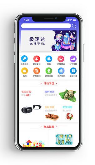 极速商城·cn图标