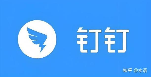 阿里巴巴钉钉是什么软件图标