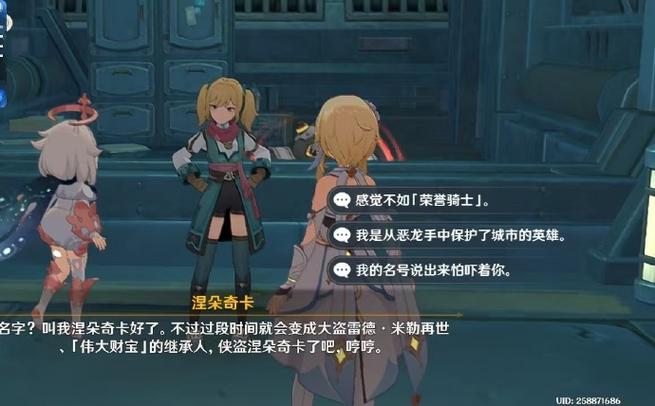 原神登陆变成新账号图标