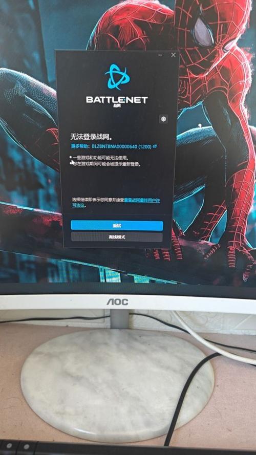 战网可以聊天不能打开游戏图标