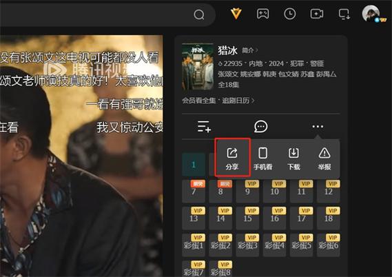 电脑下载腾讯视频步骤