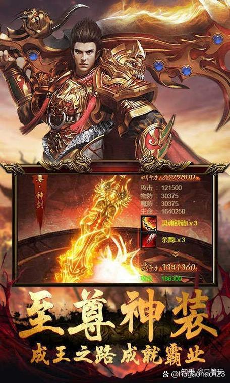 传奇4官方下载