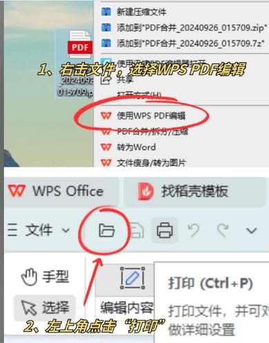 pdf压缩软件图标