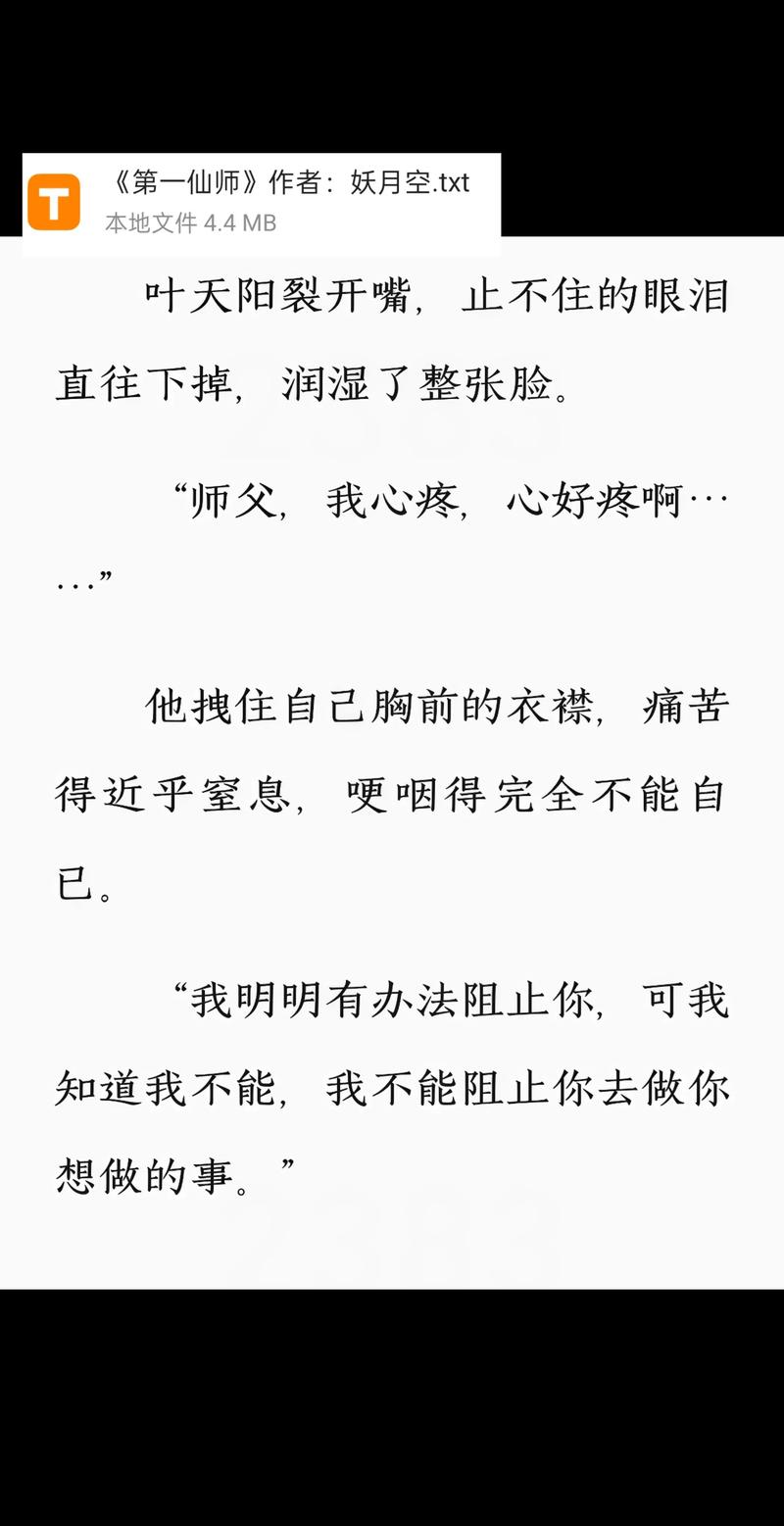 哄骗懵懂by一枝独秀小说截图