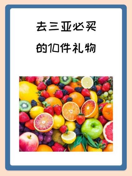 三亚免税店必买10件图标