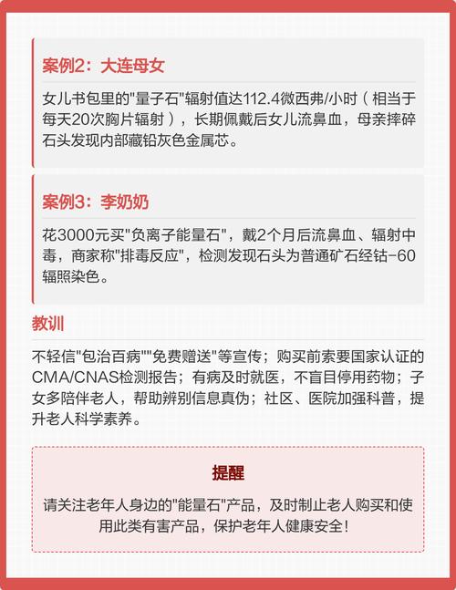 骗老人的能量石图标