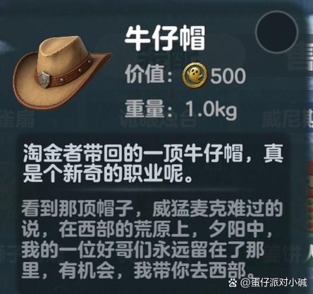饭特西带豆包玩惊魂寻宝队截图
