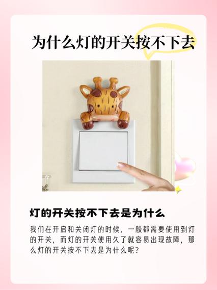 电灯开关关不掉怎么办图标