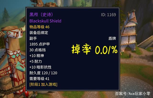 魔兽世界怀旧服世界掉落紫装图标