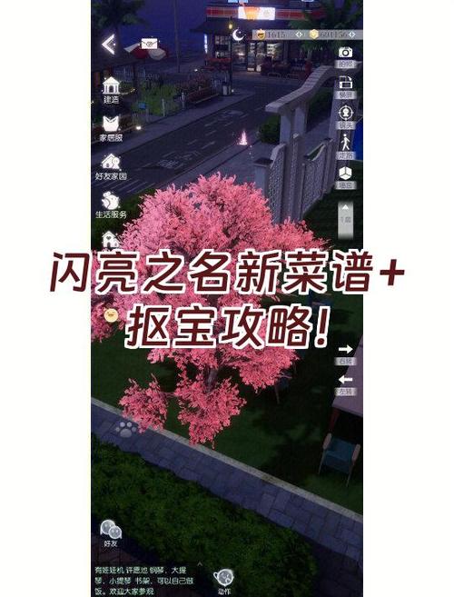 以闪亮之名内置菜单破解图标
