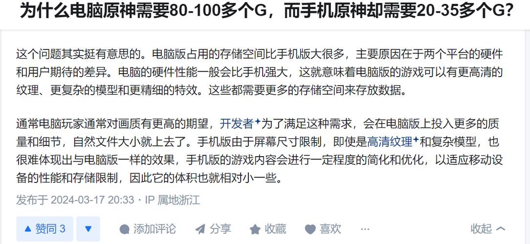 原神用手机玩还是电脑玩好图标