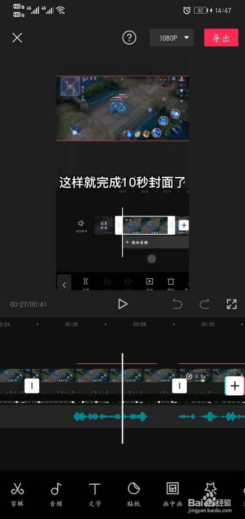 剪映封面停留时间怎么设置图标