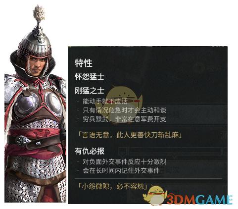 三国全面战争传奇武将图标