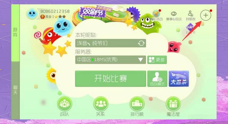 球球大作战手机号丢了怎么换绑图标