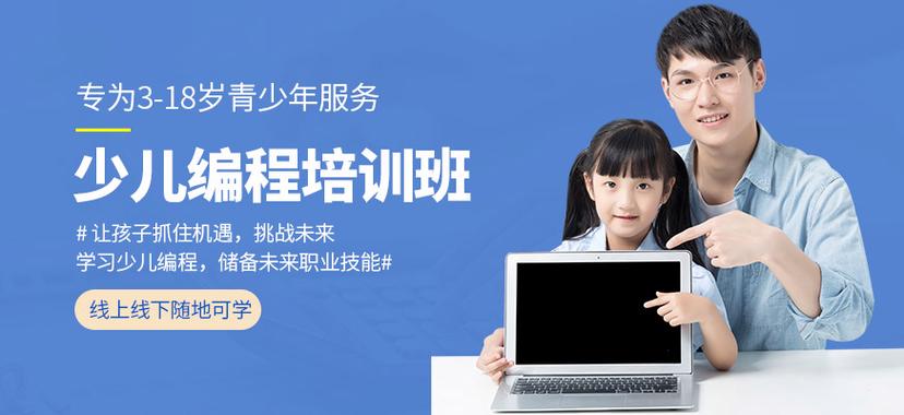 急招少儿编程兼职教师图标