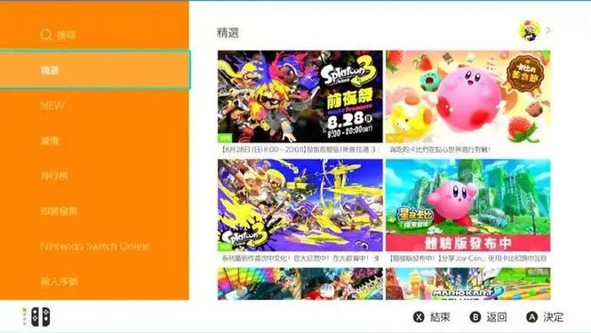 switch突然打不开了图标