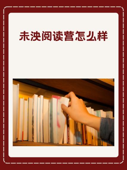 未泱阅读营怎么收费图标
