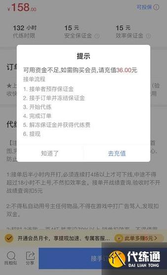 王者荣耀代打会被盗号吗截图