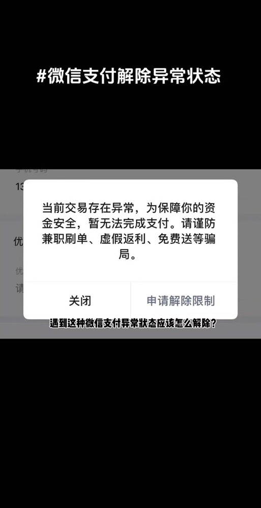 微信截屏获取资源失败是什么原因图标