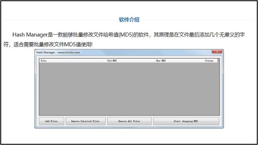 修改md5值游戏截图