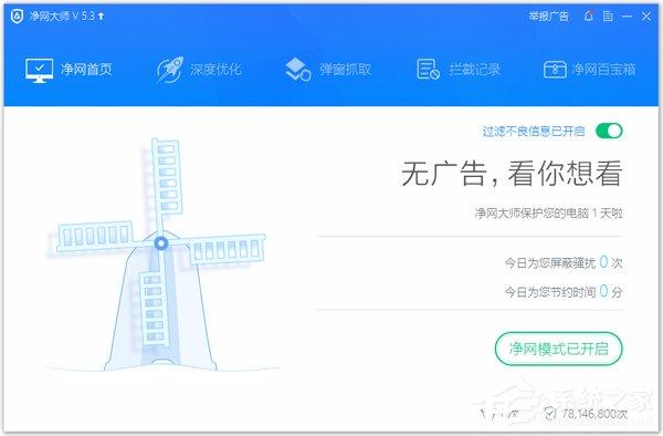 电脑总是弹出pdf广告图标