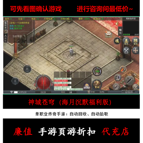 苍穹单职业传奇图标
