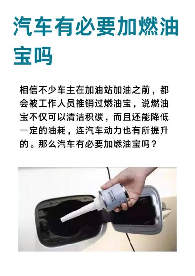 加完燃油宝猛踩油门断油截图