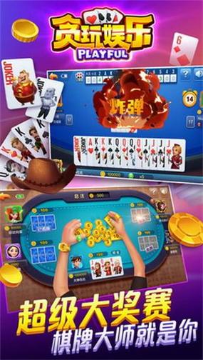 贪玩娱乐app官方版图标