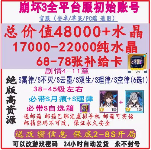 崩坏3官服实名认证修改截图
