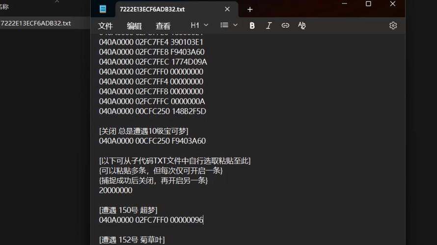 宝可梦白金金手指代码大全图标
