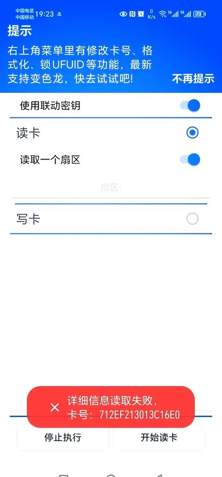 华为手机扫不了LV芯片图标