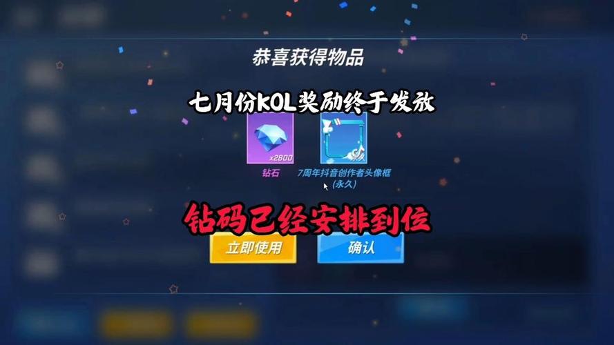逃跑吧少年免费领钻石图标