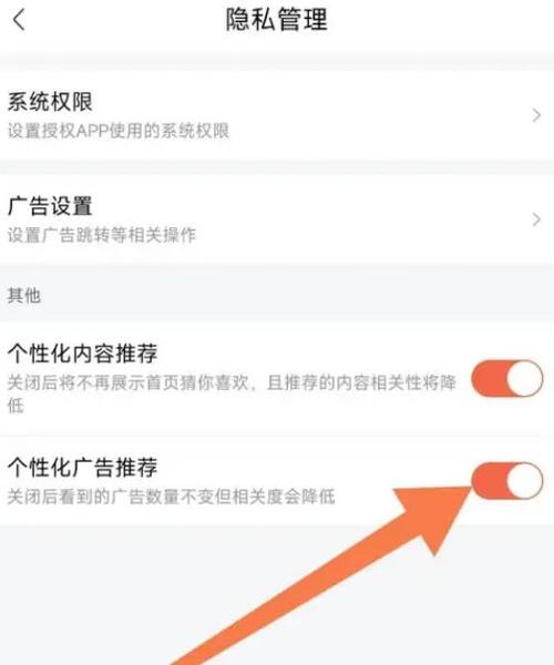 电视广告怎么关闭图标