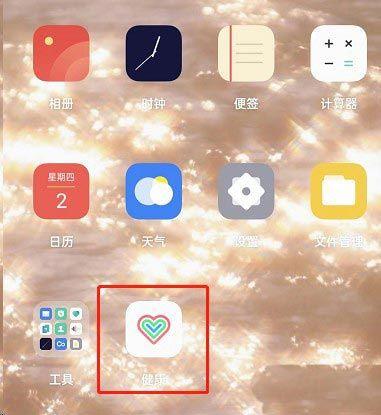 手机如何监测心率截图