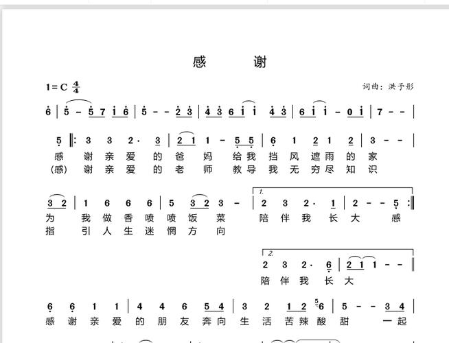 儿歌 感谢图标