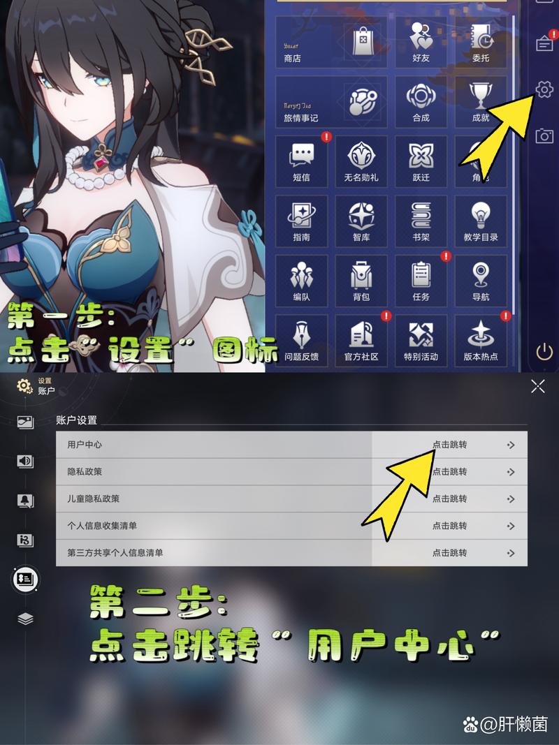 星铁怎么看自己帐号密码图标
