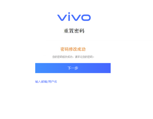 vivoy9s线刷包下载截图