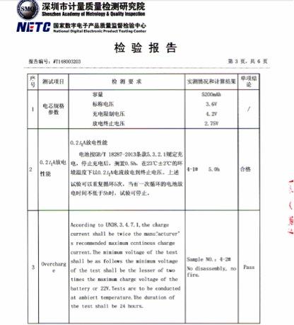 小米鉴定截图